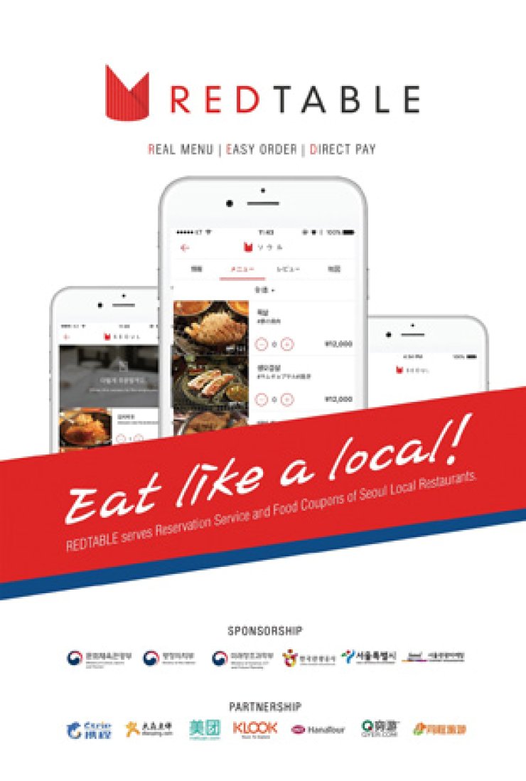 REDTABLE 레드테이블